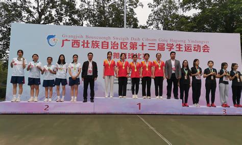 【喜讯】南宁学院运动健儿参加广西第十三届学生运动会民族体育项目喜获佳绩 南宁学院招生网