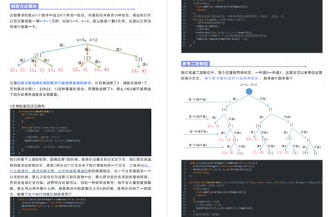 核爆！1137页「数据结构算法笔记」附带视频案例学习，绝绝子 脉脉