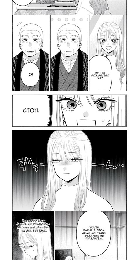 Эта фарфоровая кукла влюбилась 94 глава читать бесплатно [18 Фреймов]