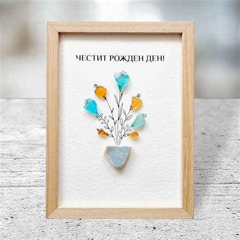 Подарък за учител за рожден ден Картина Цветя Crea Ts