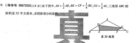 五六年級數學：求陰影面積七題，三角形長方形正方形圓和扇形綜合 每日頭條
