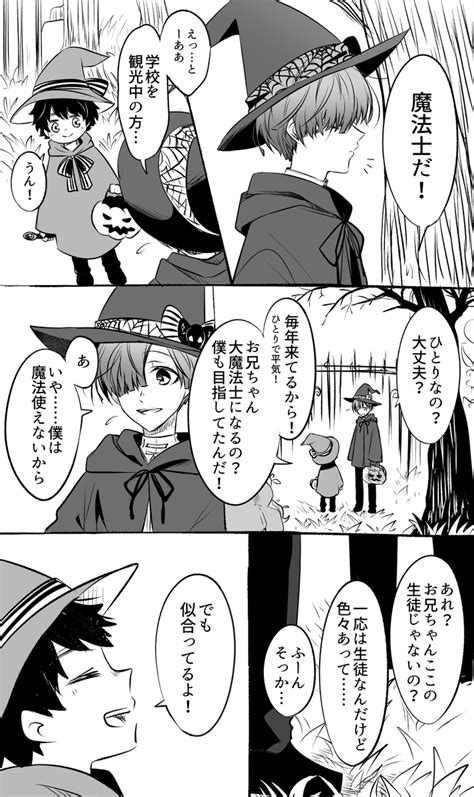 「ハロウィンに変わった男の子と出会う話。 監督生顔有り 」さんかく。くじ高③巻🐳発売中🌱の漫画