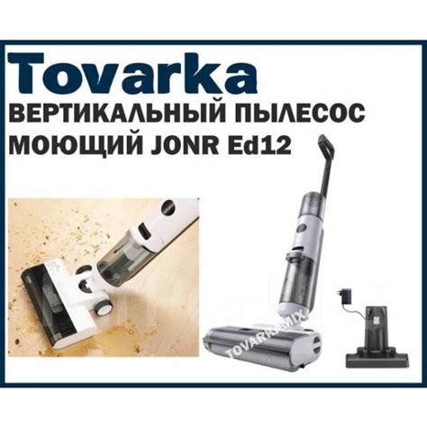 Вертикальный пылесос моющий для влажной и сухой уборки Jonr Ed12 — купить в городе Владивосток