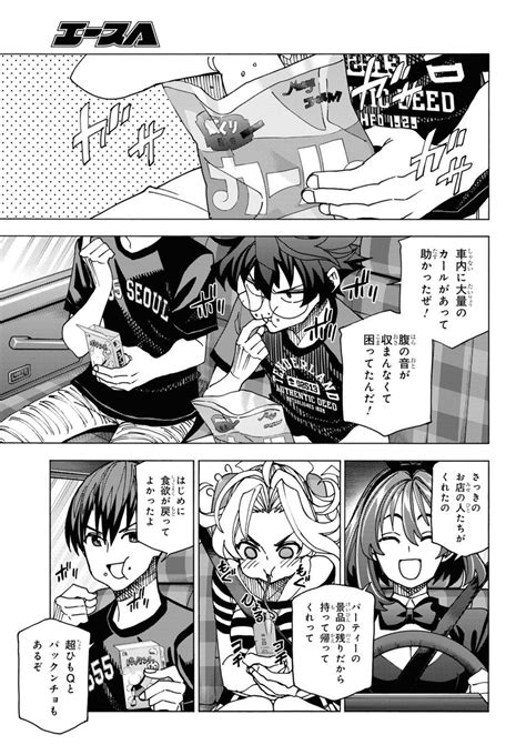 「今日は26日 少年エース発売日 「すべての人類を破壊する。それらは再生できない。」最新話載ってます アルシンドのカ」横田卓馬の漫画