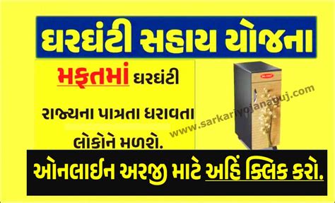 Divyang Schemes Archives Sarkari Yojana Gujarat