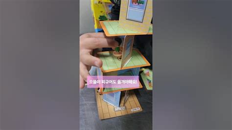 흔들흔들 아파트쌓기 흔한남매 울산 울산아하문구 울산학교앞문구 문구점 울산문구도매 울산문구사 울산문구용품