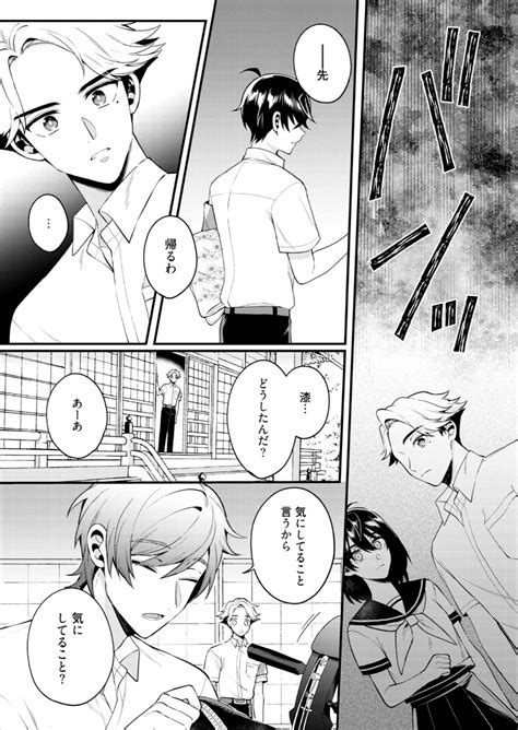烏間ル姫榊神社のお姫さま発売中 on Twitter 一目惚れした女の子に告白したら兄だった話 BL 漫画が読めるハッシュタグ https t co