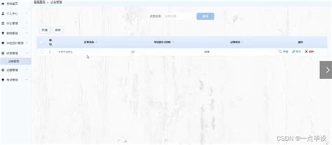 基于python django的在线学习平台设计与实现 用django框架构建一个在线教育平台。该平台将包括课程管理、学生注册、教师管理和