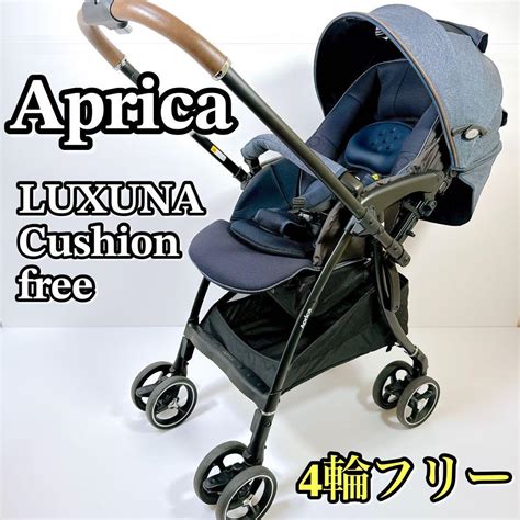 【目立った傷や汚れなし】1451 Aprica ラクーナクッションフリー ベビーカー 美品 4輪フリー アップリカ Luxuna