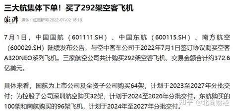 空客获160架飞机订单后，法国为何巨额订单买船，中国技术拦不住 知乎