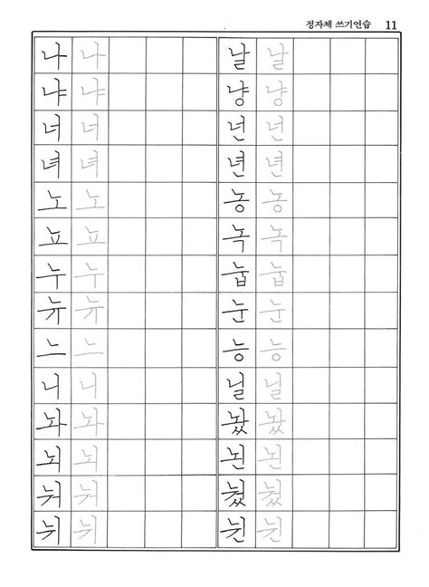 미리보기 교보문고 쓰기 한국어 알파벳 단어 쓰기