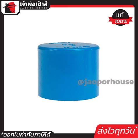 ฝาครอบ ขนาด 4 นิ้ว บาง ฝาครอบท่อ ฝาครอบพีวีซี ตราls จำนวน 1 ตัว