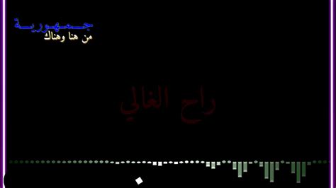 احمد جواد راح الزين بدون حقوق Youtube