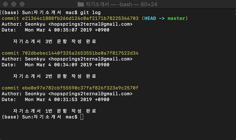 06 커밋 히스토리 조회하기git Log Gonnabe
