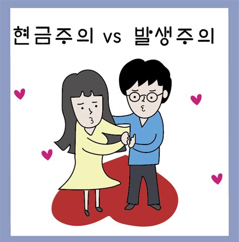회계원리4 발생주의도 모르는 초보자에게 현금흐름표 설명하기 네이버 블로그