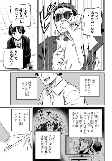「こちらは『両親の借金を肩代わりしてもらう条件は日本一可愛い女子高生と一緒に暮らすことでした。4』から登場した〝千空寺貴音」雨音恵