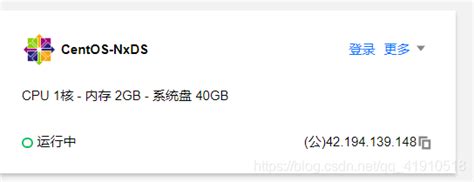 搭建腾讯云服务器（详细最新教程）云桌面搭建教程 Csdn博客