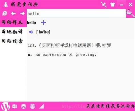 【qt编程】基于qt的词典开发系列 词典框架设计及成品展示 基于imx6ullqt的在线词典 csdn博客