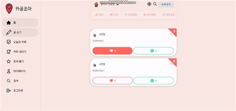 GitHub chulhyunjo kagonjoa SSAFY 공통 프로젝트 카공조아