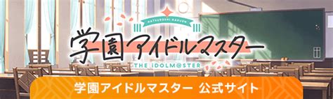 花海佑芽 1stシングル発売決定！予約受付中！ 学園アイドルマスター（学マス）レーベル公式サイト
