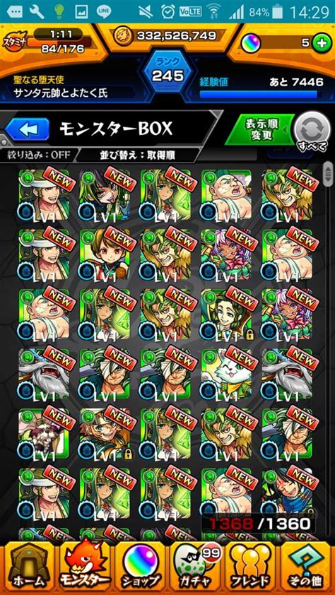 【モンスト】グリーンファンタジーのガチャ結果！当たりは？