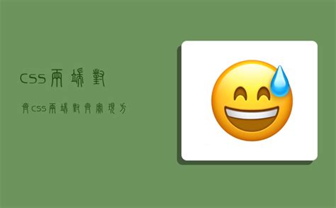 Css两端对齐css两端对齐实现方式 技术分享 云服务器