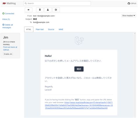 メールの送信（3）メール受信サービス mailhog ララジャパン