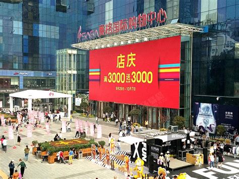 西安赛格国际购物中心 次元蜗