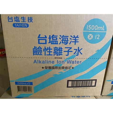 台鹽 海洋鹼性離子水 1500ML 整箱宅配下單處 超商限購4罐宅配限2箱 蝦皮購物