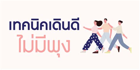 วิ่งแบบไหนเผาผลาญไขมันได้เยอะสุด มูลนิธิสถาบันการเดินและการจักรยานไทย