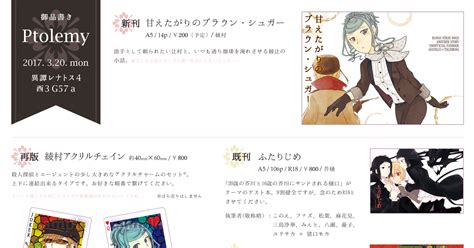 文豪ストレイドッグス 【320 異譚レナトス4】御品書き 猪口モカのイラスト Pixiv