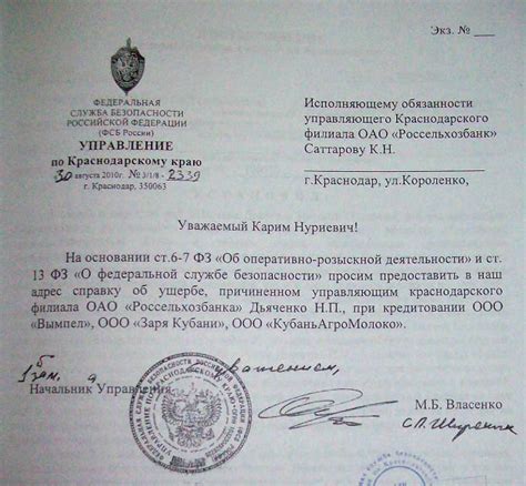 Форма Справка Об Ущербе В Полицию Образец Rar Korsarservice