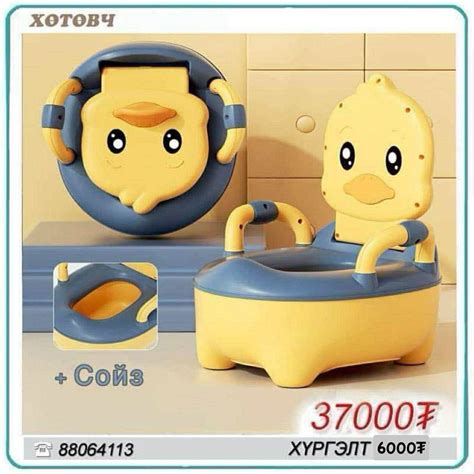 Хүүхдийн хөтөвч гишгүүртэй болон шаттай суултуур ХЯМД ҮНЭЭР бэлэн ирлээ Хүргэлт 6000₮ Орон нутгий