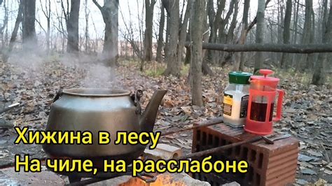 Хижина в лесу, моя давняя мечта. Как использовать огниво для розжига ...