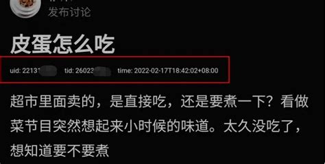 警惕这样手机截图会暴露个人信息 水印 用户 豆瓣