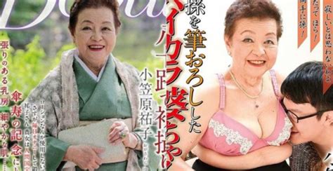 손자뻘 남자들과 포르노 찍는 할머니의 정체