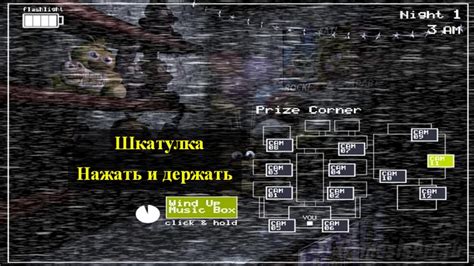 Five Nights at Freddy’s 2. Прохождение игры на 100%