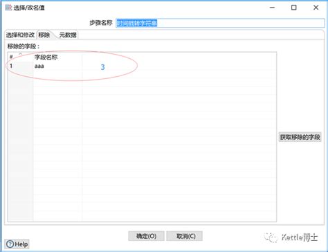 Kettle 执行sql脚本 Java大师 博客园