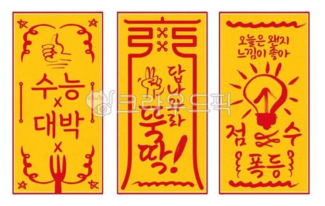 부적 일러스트에 있는 핀