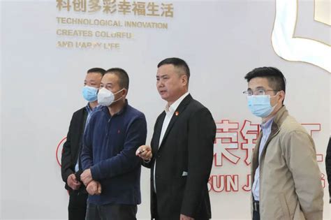 福州市委两新工委副书记陈有飞一行莅临永荣股份参观指导 公司新闻 永荣股份