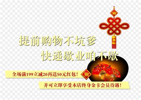 春节快递海报png图片素材下载图片编号qargwkab 免抠素材网