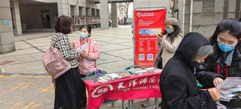 天津师范大学走进中学开展招生宣传 天津师范大学