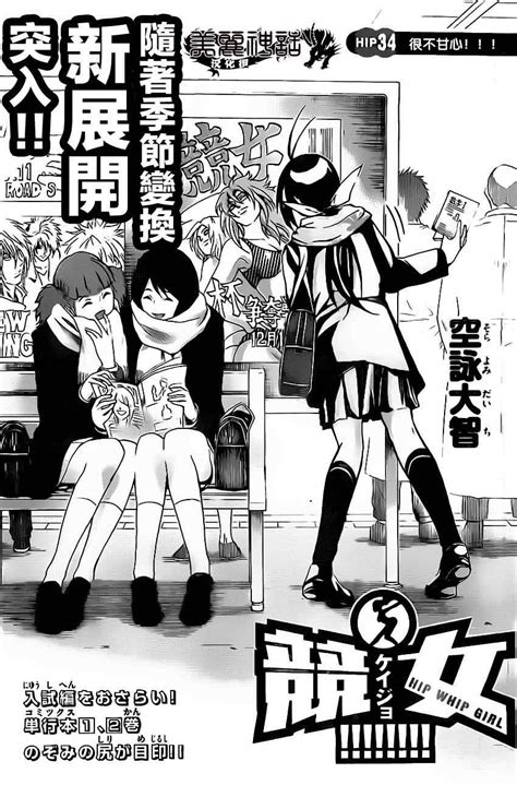 Chapter 34 Keijo Wiki Fandom