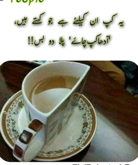 Ayesha Irfan On Linkedin Asalam O Alikum Good Evening All Friends 🥛☕🍵🍶