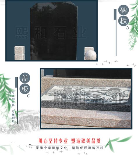 供应单人式豪华墓碑 艺术套墓 中式传统火葬碑 支持厂家定做 中式墓碑，国内墓碑，家族墓碑，陵园墓葬石雕艺术生产雕刻厂家 福建惠安富士熙和石业有限公司