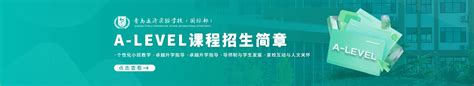 青岛通济实验学校国际部 青岛通济实验学校国际部招生网