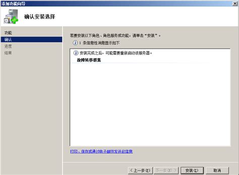 创建windows2008群集三台电脑搭建windows集群 Csdn博客