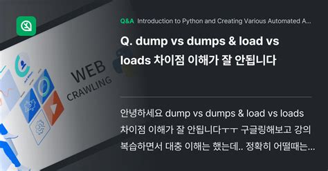 Dump Vs Dumps And Load Vs Load Inflearn Community Qanda