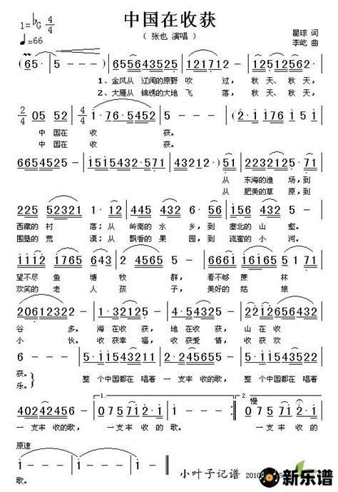 Xinyuepu