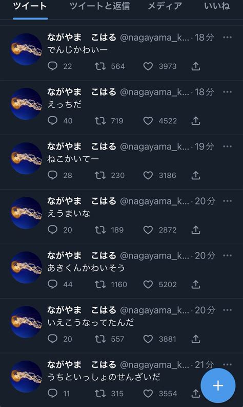 スイさんの人気ツイート（新しい順） ついふぁん！